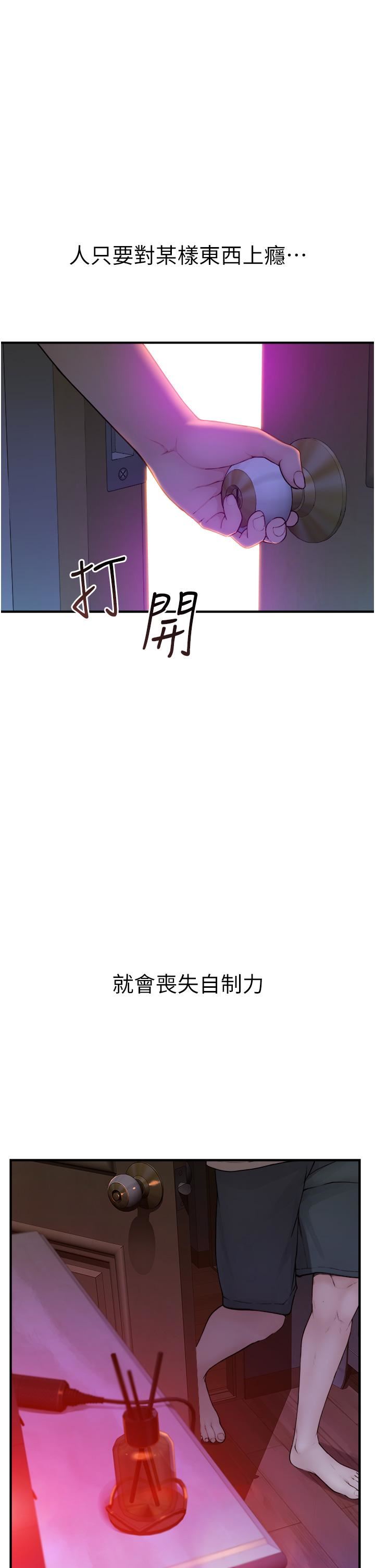 第1话 我对我妈上瘾瞭 《继母的香味》未删减免費阅读 人人涩漫 免费日韩禁漫