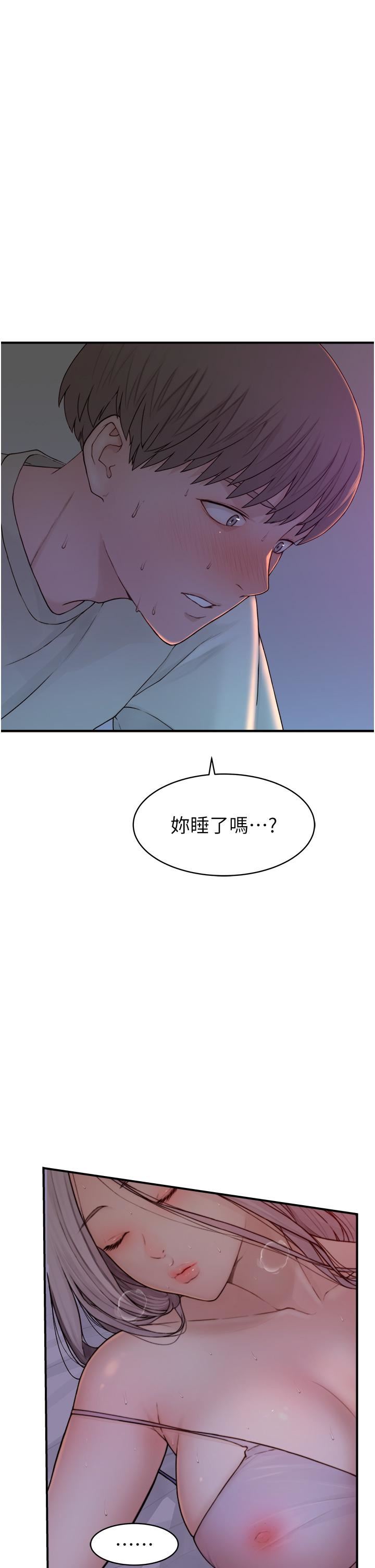 第1话 我对我妈上瘾瞭 《继母的香味》未删减免費阅读 人人涩漫 免费日韩禁漫