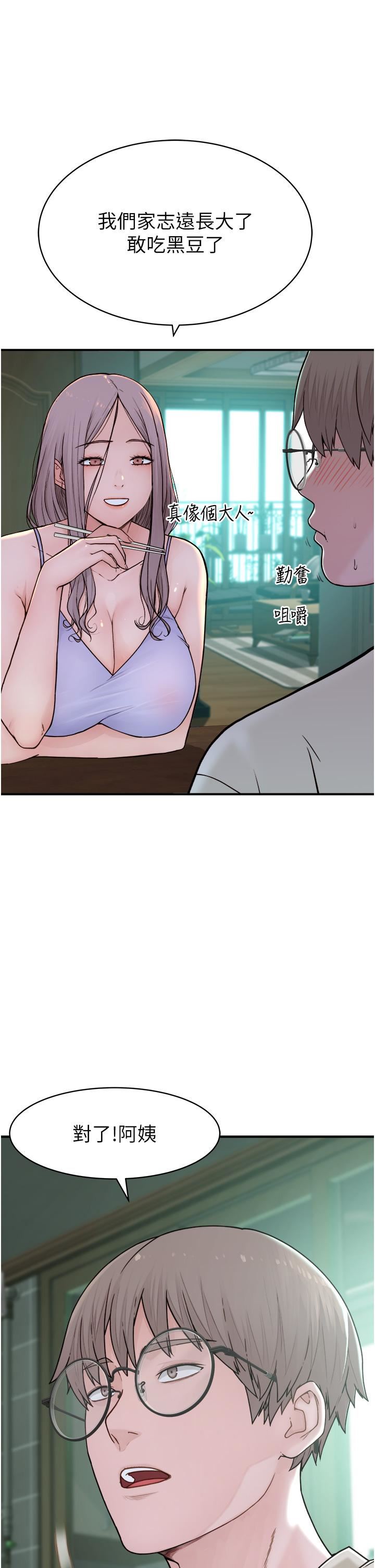 第1话 我对我妈上瘾瞭 《继母的香味》未删减免費阅读 人人涩漫 免费日韩禁漫