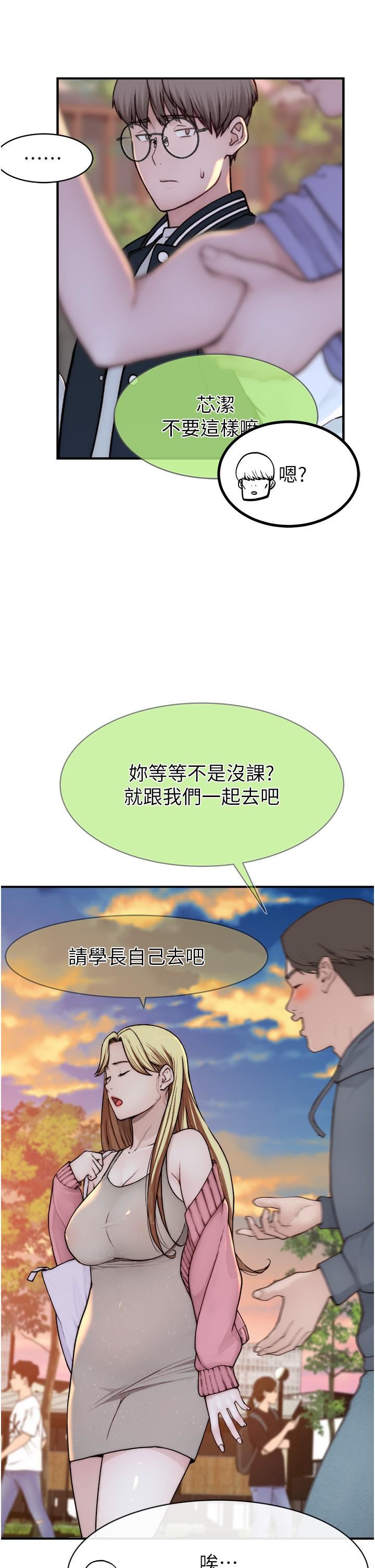 第1话 我对我妈上瘾瞭 《继母的香味》未删减免費阅读 人人涩漫 免费日韩禁漫
