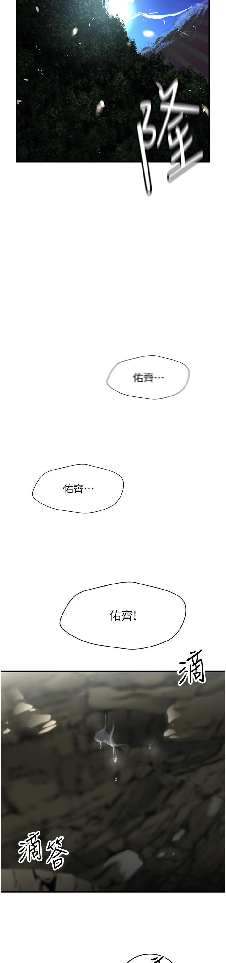 第1话 任务 请将继母变炮友 《我和继母的荒岛求生记》未删减免費阅读 人人涩漫 免费日韩禁漫