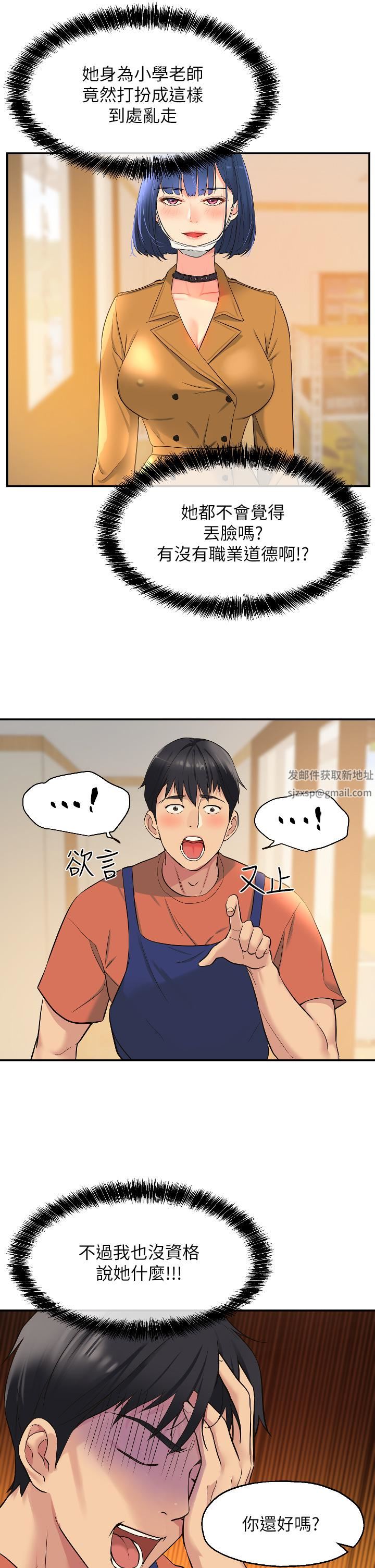 第14话 我的小穴漂亮吗 《洞洞杂货店》未删减免費阅读 人人涩漫 免费日韩禁漫